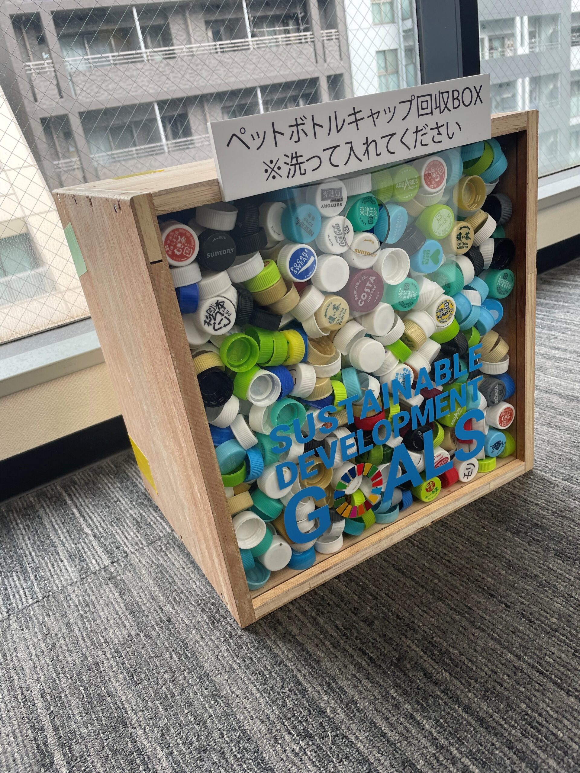 SDGs取り組みのお知らせ | 株式会社サンアップ